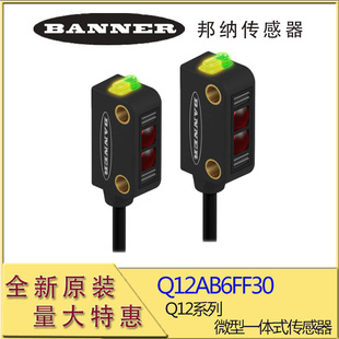 BANNER邦纳Q12AB6FF30/FF50抗化学腐蚀的PFA护套光电传感器原装-阿里巴巴