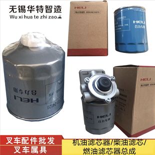 合力叉车配件柴油滤芯器4C2发动机机油滤芯4D27G31机滤油水分离器-阿里巴巴