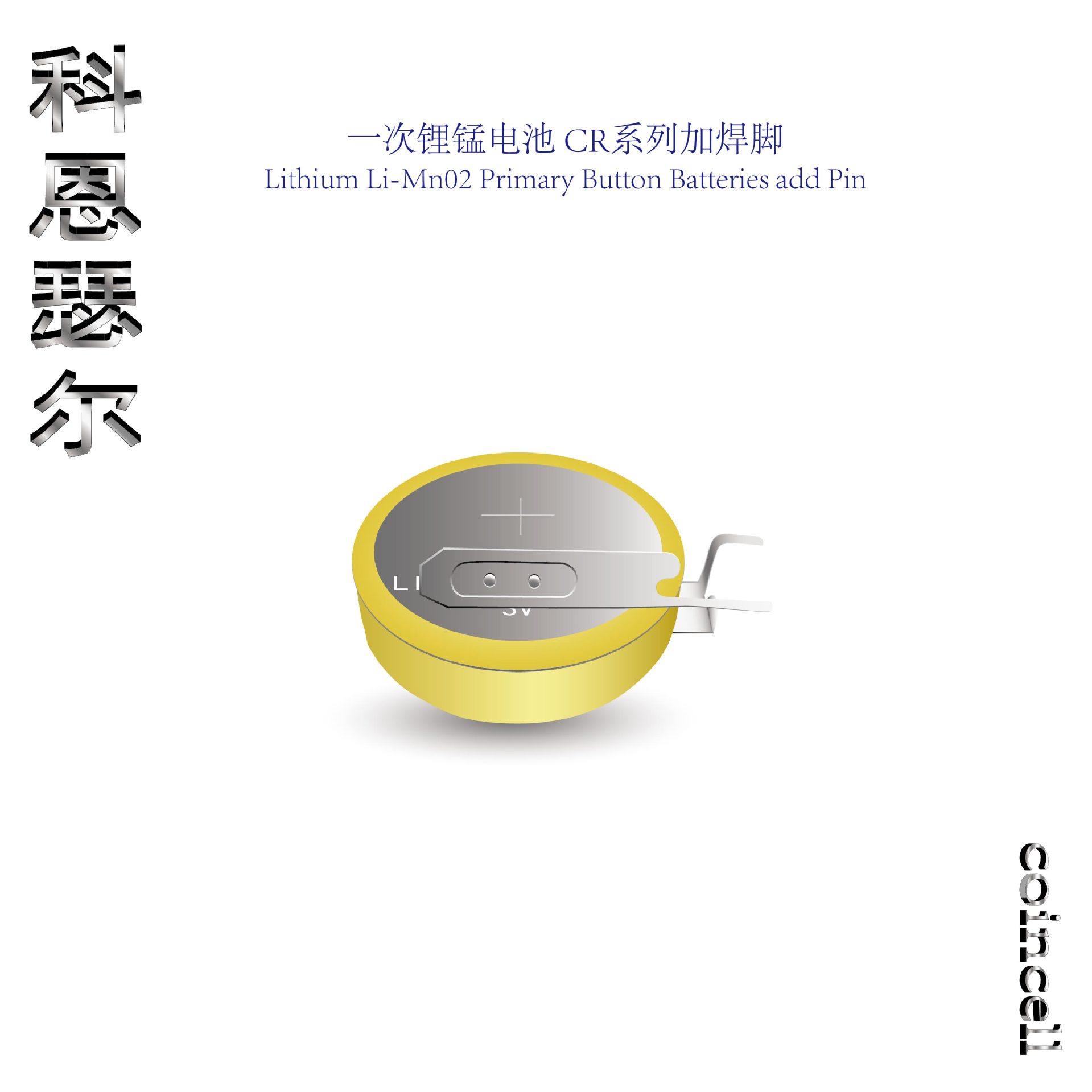 BR2335 BR2430 BR2477锂氟化石墨锂氟化碳纽扣电池-阿里巴巴