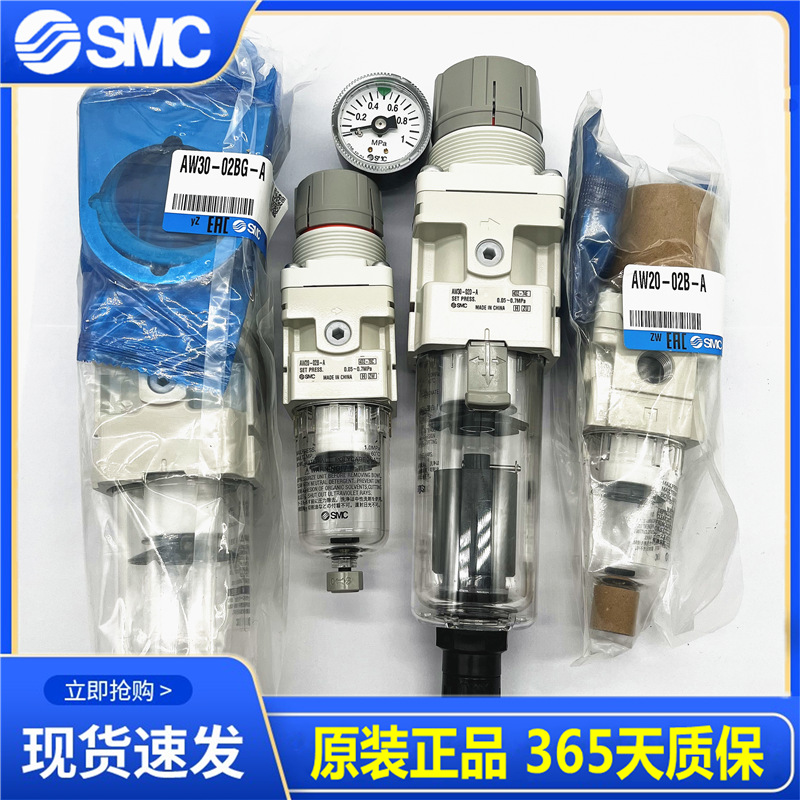 Original genuine goods SMC Filter Pressure Reducing Valve AW20/AW30 ...