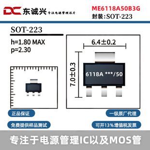 微盟ME6118A50B3G丝印6118Axxx/50高速LDO稳压器-阿里巴巴