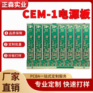 厂家加工生产PCB电路板CEM-1单面线路板电源板锂电池保护线路板-阿里巴巴