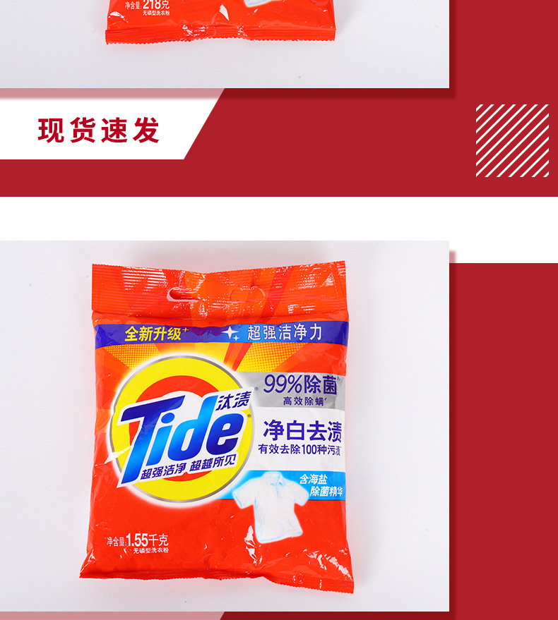 【官方授权】汰渍洗衣粉218g508g1.15kg1.55kg2.55kg净白去渍汰渍-阿里巴巴