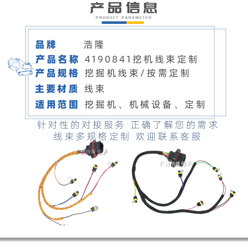 4190841挖掘机线束适用于Caterpillar C9发动机419-0841 215-3249-阿里巴巴