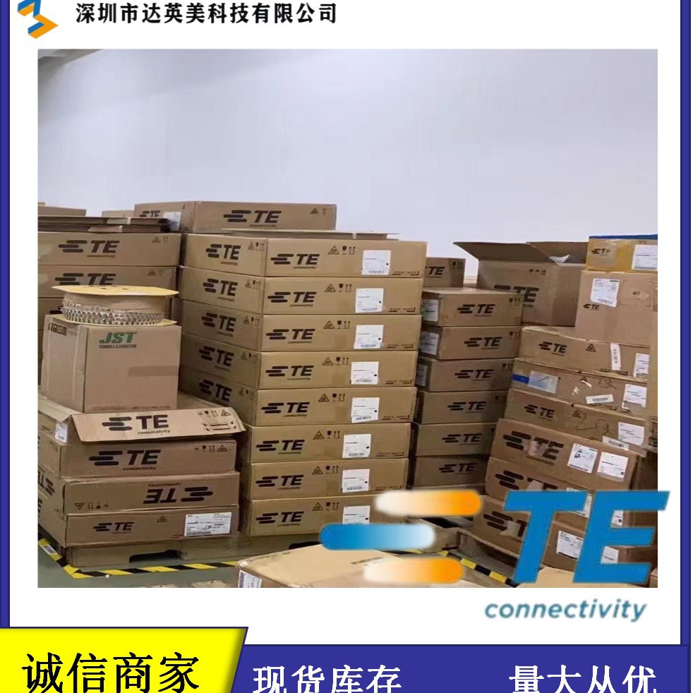 3-520106-2 te连接器-3-520106-2 te连接器批发、促销价格、产地货源 - 阿里巴巴