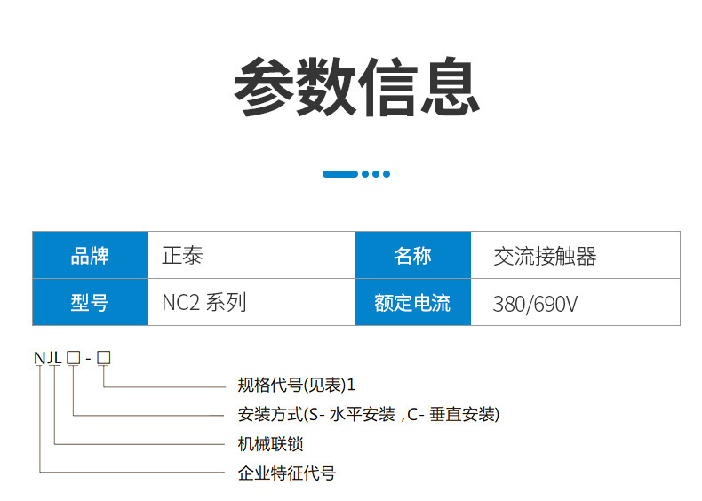 正泰交流接触器 NC2-115/150/185/225/265/330/400/500/630/800-阿里巴巴