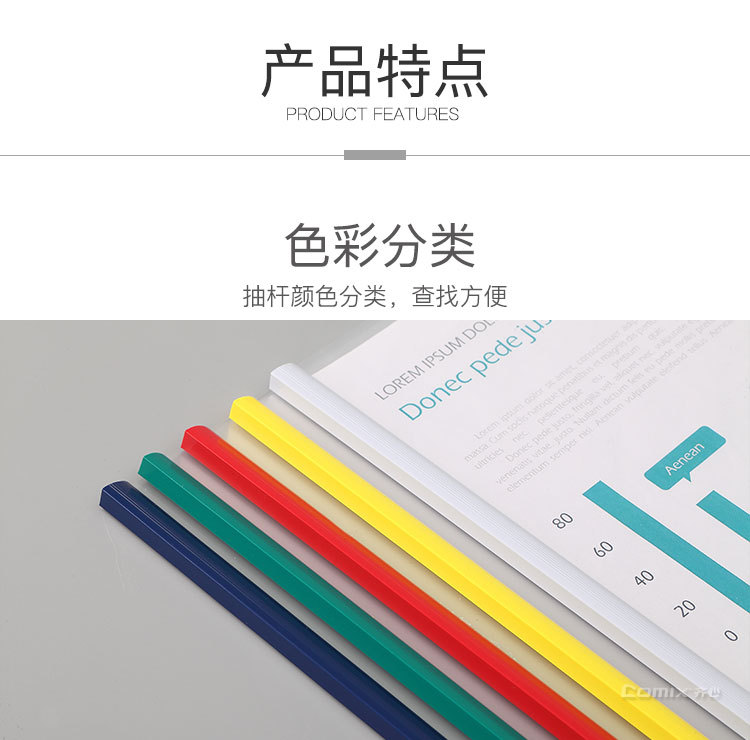 厂家批发齐心Q310-1办公报告夹PP拉杆夹白色资料夹A4抽杆式文件夹-阿里巴巴