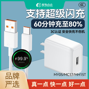 家有点点HW多兼容typec闪充充电套装华为通用数据线充电器MH15T-阿里巴巴