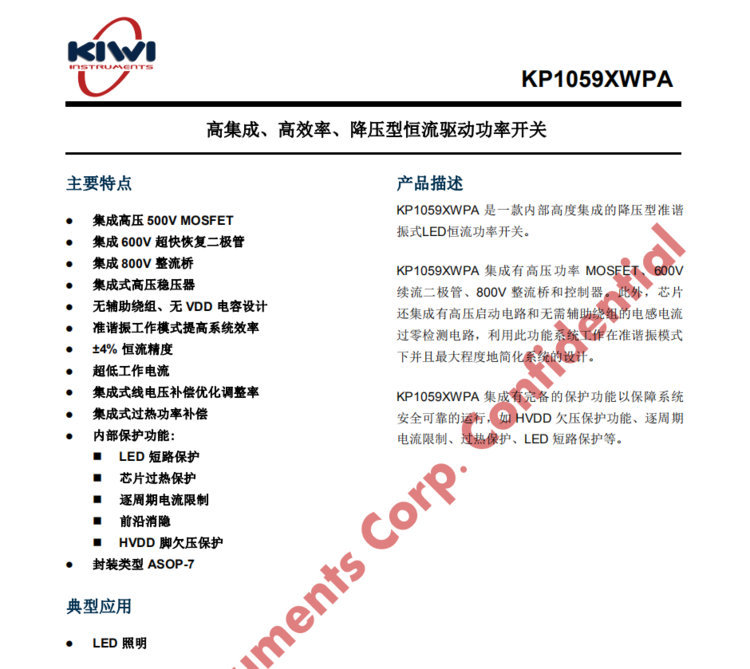 KP1059AWPA KP1059BWPA免桥堆免D 兼容 BP2863-阿里巴巴