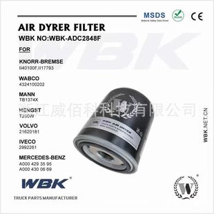 4324100202空气干燥筒工厂4324102412加工4324102292瑞安厂家-阿里巴巴