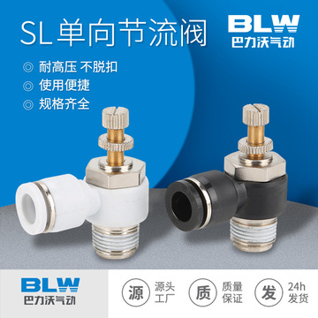 SL单向调节阀 可调式节流阀L型调速气管接头SL4-M5/M6/8-02/10-02-阿里巴巴