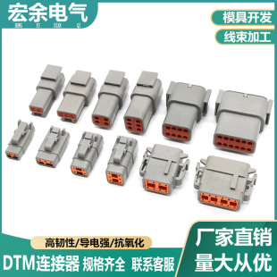 德驰连接器DTM04-2P工程车插头DTM06-2S防水线束电缆接头12P-阿里巴巴