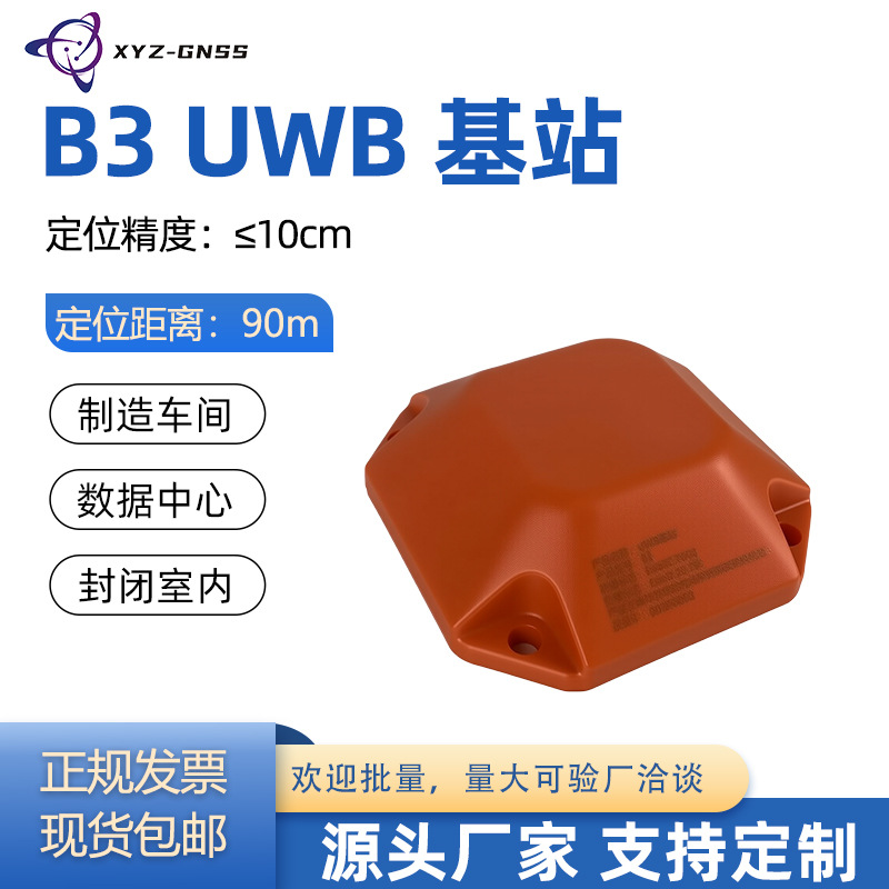 Gnss High-Precision Gps Beidou Rtk Positioning Terminal Uwb Base ...