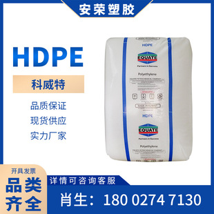 高抗冲HDPE科威特石化6888高流动性耐高温耐低温管道热稳定性薄膜-阿里巴巴