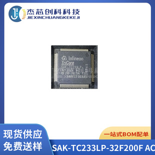 SAK-TC233LP-32F200F AC 封装TQFP-100 汽车级微控制器 单片机MCU-阿里巴巴
