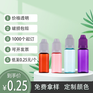 10ml烟油瓶 塑料透明pet瓶子一次性精油瓶分装瓶压旋盖注油瓶批发-阿里巴巴