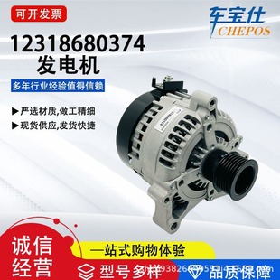 12318680374发电机总成12318740305适配迷你/1.5/2.0汽车配件直销-阿里巴巴