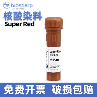 Biosharp白鲨 核酸染料 BS354B Super Red/GelRed 500ul-阿里巴巴