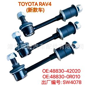 厂家直供 48830-42021/48830-42022适用丰田雷克萨斯后平衡杆拉杆-阿里巴巴