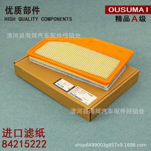 XT4新君威新君越昂科威S空滤空气滤芯滤清器 84215222 A3208C-阿里巴巴