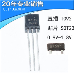 全新YX8115 TO92 LED手电筒驱动芯片 直插ic 原装保质 BOM配单集-阿里巴巴