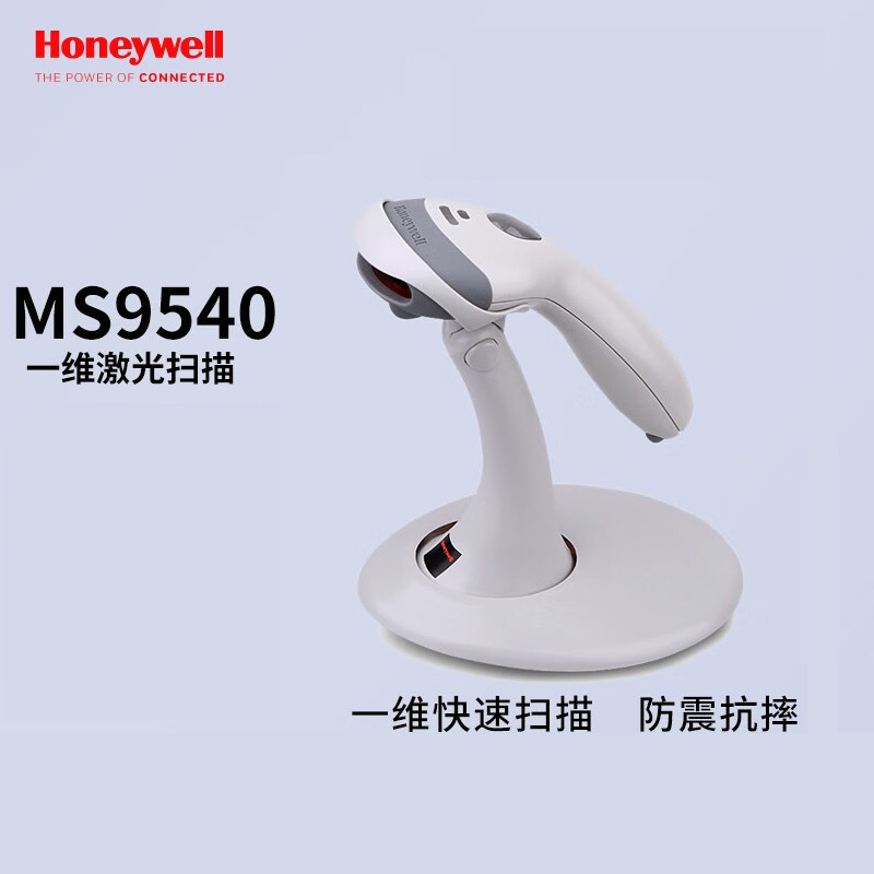ms9540激光扫描枪-ms9540激光扫描枪批发、促销价格、产地货源 - 阿里巴巴