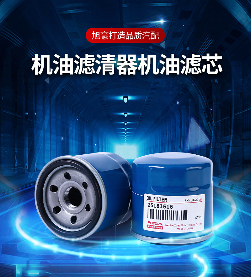 251816169647585596985730机油滤清器机油格机虑滤芯跨境专供-阿里巴巴