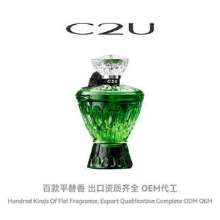 C2U外贸独立站爆款平台女香持久花果香调Perfume批发厂家香水Ebay-阿里巴巴