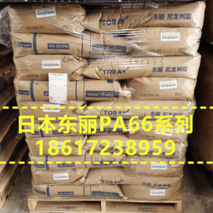 日本东 PA66 CM3004G-15玻纤增强阻燃V0尼龙66 华东华南现货-阿里巴巴