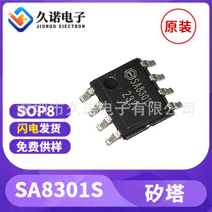 矽塔 SA8301S 单通道 2.0-7.0V 持续电压 1.2A H 桥驱动芯片-阿里巴巴