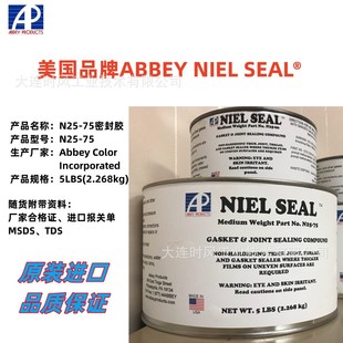 N25-75美国NIEL-SEAL密封胶N25-75-阿里巴巴