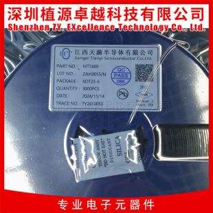 【双通道USB充电识别IC】 MT5889 兴晶泰/江西天漪 SOT23-6 原装-阿里巴巴