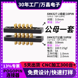 定制10p大电流焊线充电连接器pogopin弹簧顶针弹簧针pcb导电针-阿里巴巴