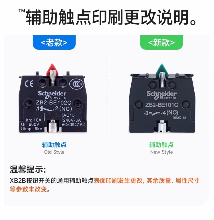 施耐.德选择开关三档XB2BD33C=ZB2BZ103C+ZB2BD3C 2常开旋钮开关-阿里巴巴