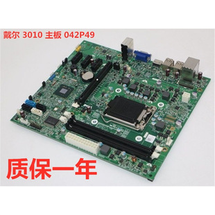 DELL/ 390 3010DT 3010 MT主板 三代芯片 042P49 10097-1-阿里巴巴