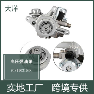 适用于保时捷卡宴帕拉梅拉V6高压燃油泵948110316HX 948110315GX-阿里巴巴