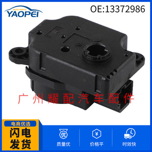 13372986 适用于2011-2021雪佛兰别克凯迪拉克加热器混合门执行器-阿里巴巴