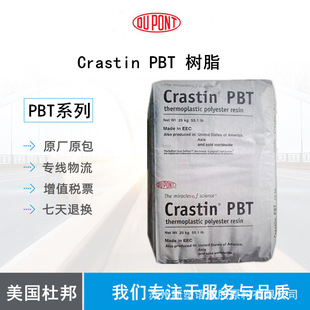 塞拉尼斯(杜邦)Crastin PBT SK605 加纤30 电子电器应用-阿里巴巴