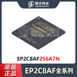 原装正品 EP2C8AF256A7N 封装 FBGA-256 现场可编程门阵列-阿里巴巴