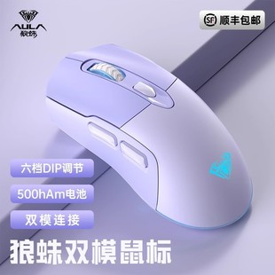 狼蛛SC525无线鼠标充电双模蓝牙2.4g电竞游戏笔记本台式电脑办公-阿里巴巴