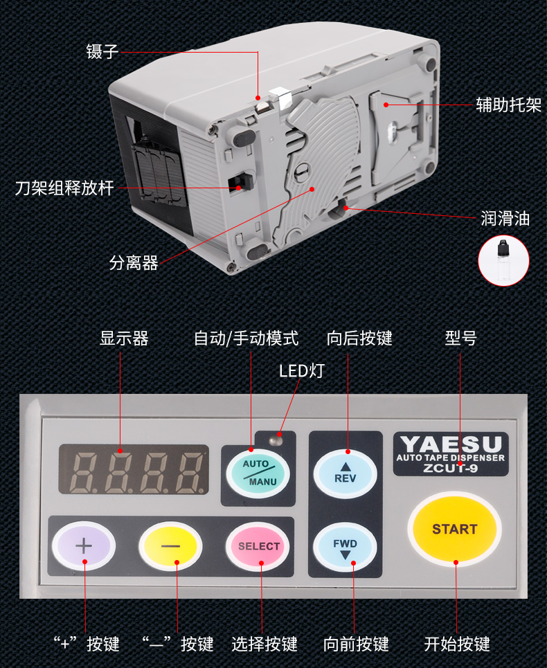 ZCUT-9智能YAESU全自动胶带切割机-9G/GR保护膜胶纸机双面胶]切胶-阿里巴巴