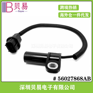 汽车配件 适用吉普大切诺基曲轴位置传感器 4897189AA 56027868AB-阿里巴巴