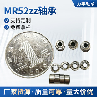 进口微型轴承 MR52zz高精密静音内径2mm*5*2.5 模型高速小轴承-阿里巴巴
