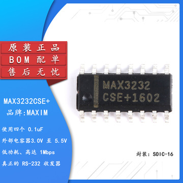 MAXIM/MAX3232CSE+T SOIC-16 芯片 收发器 RS-232-阿里巴巴