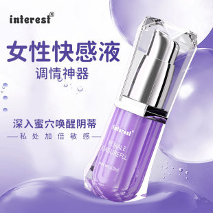 Interest唤趣天蝎座快感液10ML 女性快感提升液批发助情神器润滑-阿里巴巴