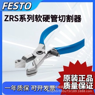FESTO费斯托软硬管切割器ZRS 7658 194592刀片ZRS 10PACK.218606-阿里巴巴
