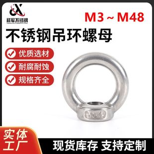 304/316不锈钢吊环螺母M3-M48环形吊环螺帽手拧圆形吊环厂家批发-阿里巴巴