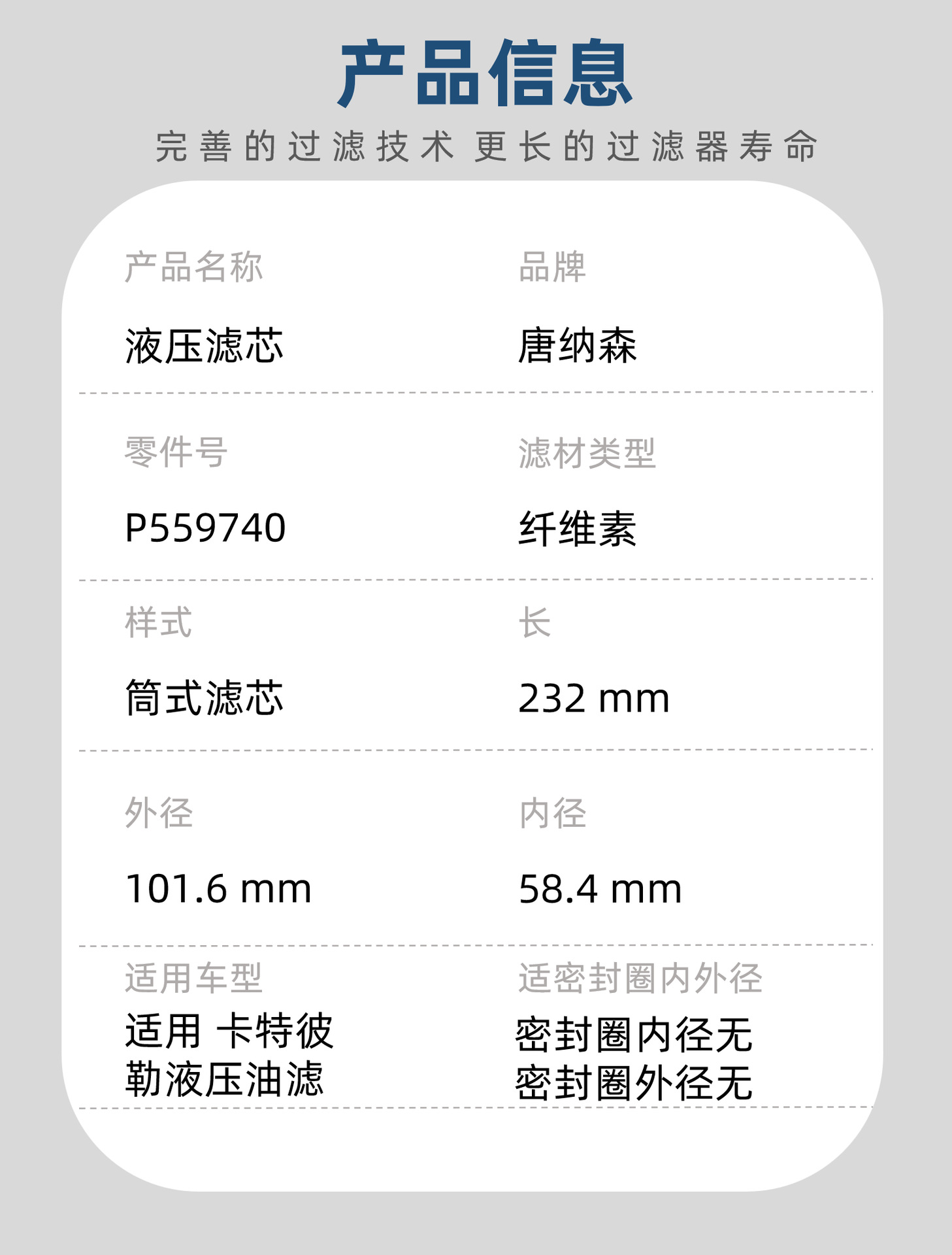 唐纳森 P559740 液压滤芯 适用 卡特彼勒液压油滤 9M9740-阿里巴巴