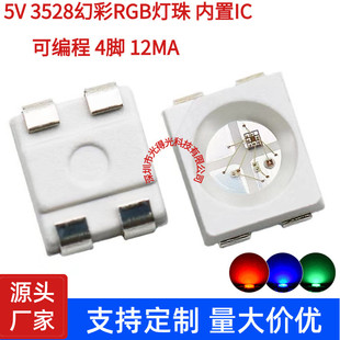 WS2812B灯珠3528幻彩mini四脚内置IC 5V雾状led灯珠颜色任意控制-阿里巴巴