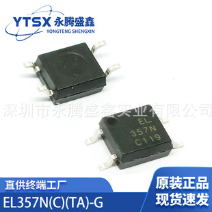 EL357N(C)(TA)-G EL357 贴片SOP-4 电晶体输出光耦器芯片 拍前询-阿里巴巴